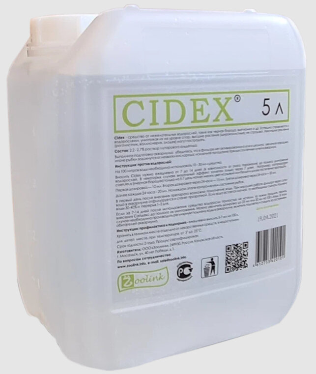 Средство для борьбы с водорослями Zoolink CIDEX, 5 л