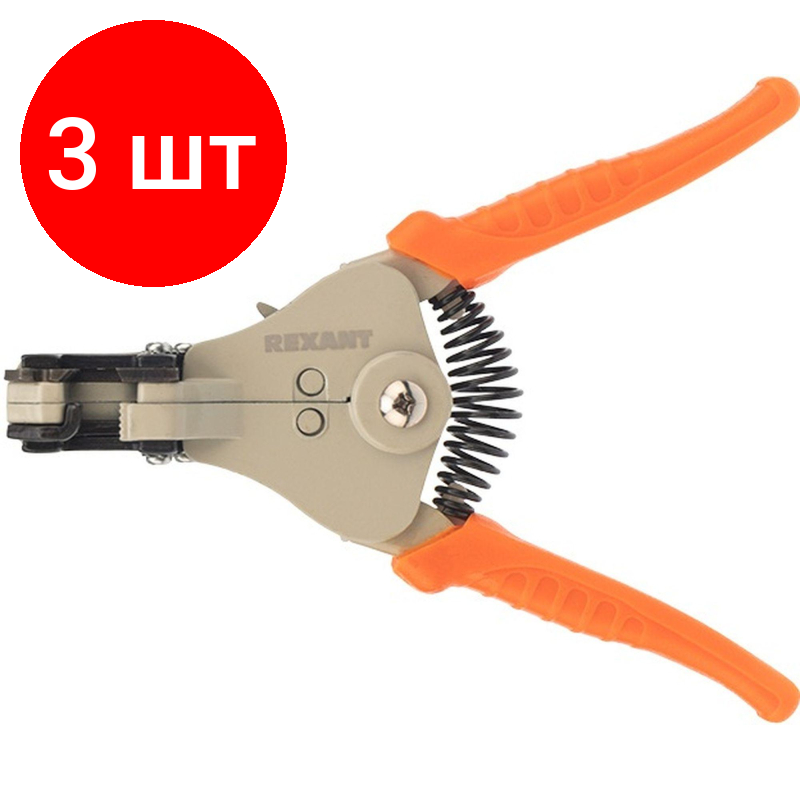 Комплект 3 штук, Инструмент для зачистки кабеля  0.6 - 3.2 мм  (12-4004)
