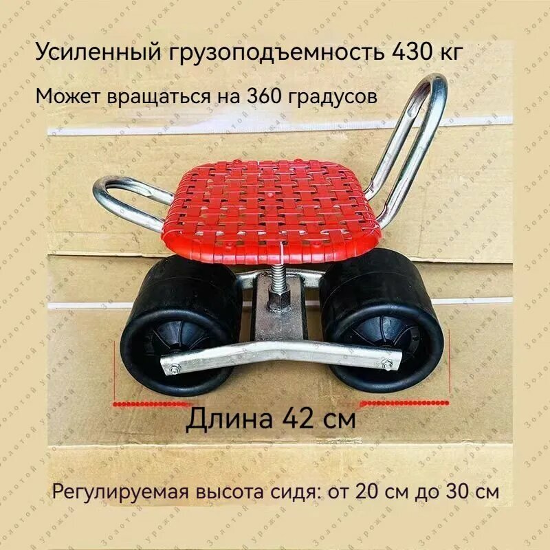 Плодосборник,42х42х42см