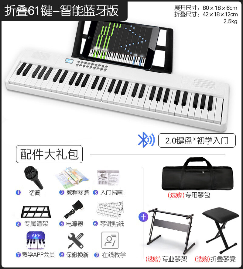 Портативное пианино, 61 клавиша, электрический синтезатор для начинающих, белый цвет