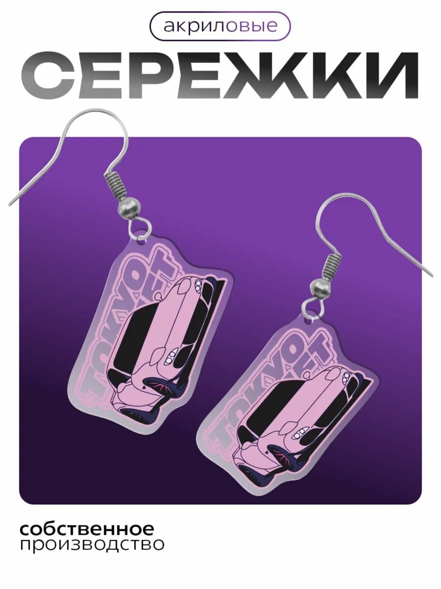 Серьги