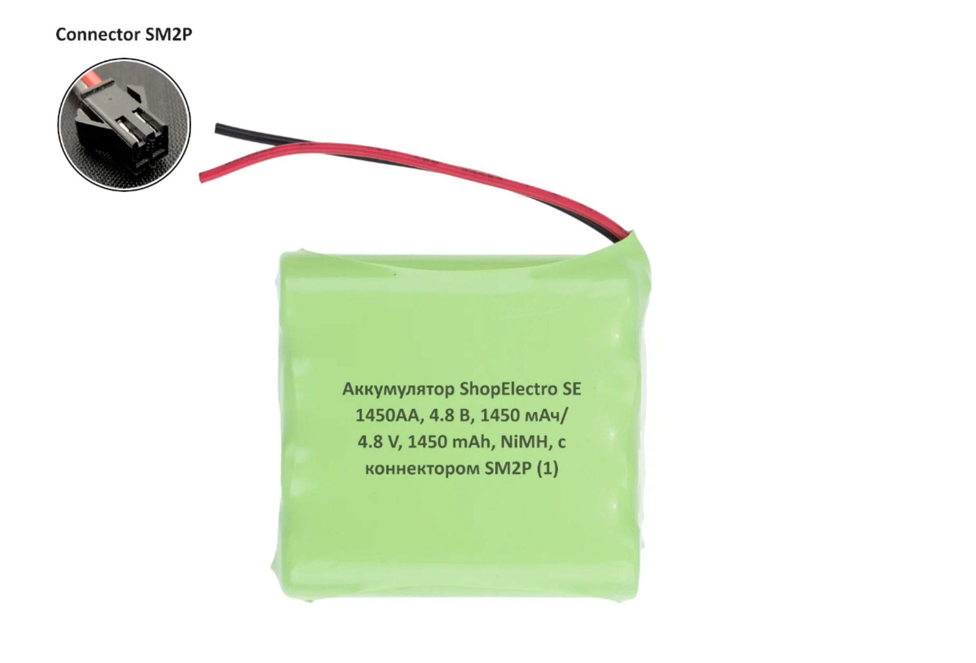 Аккумулятор ShopElectro SE1450АА, 4.8 В, 1450 мАч/ 4.8 V, 1450 mAh, NiMH, с коннектором SM2P (1)