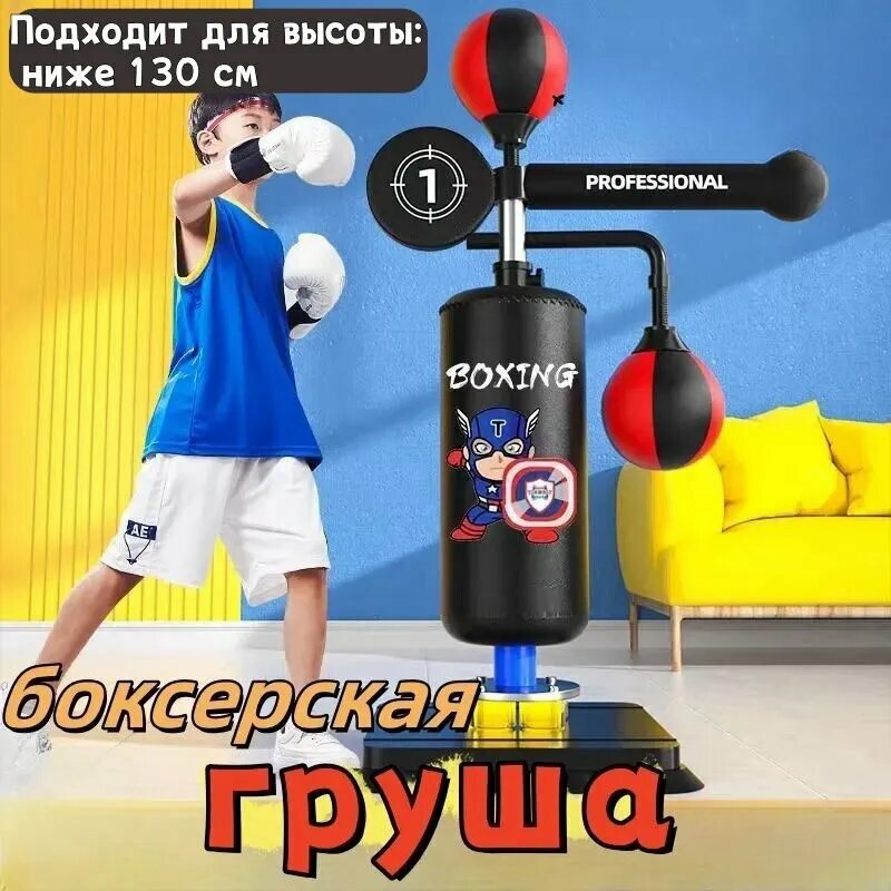 Боксерская груша, 10 кг