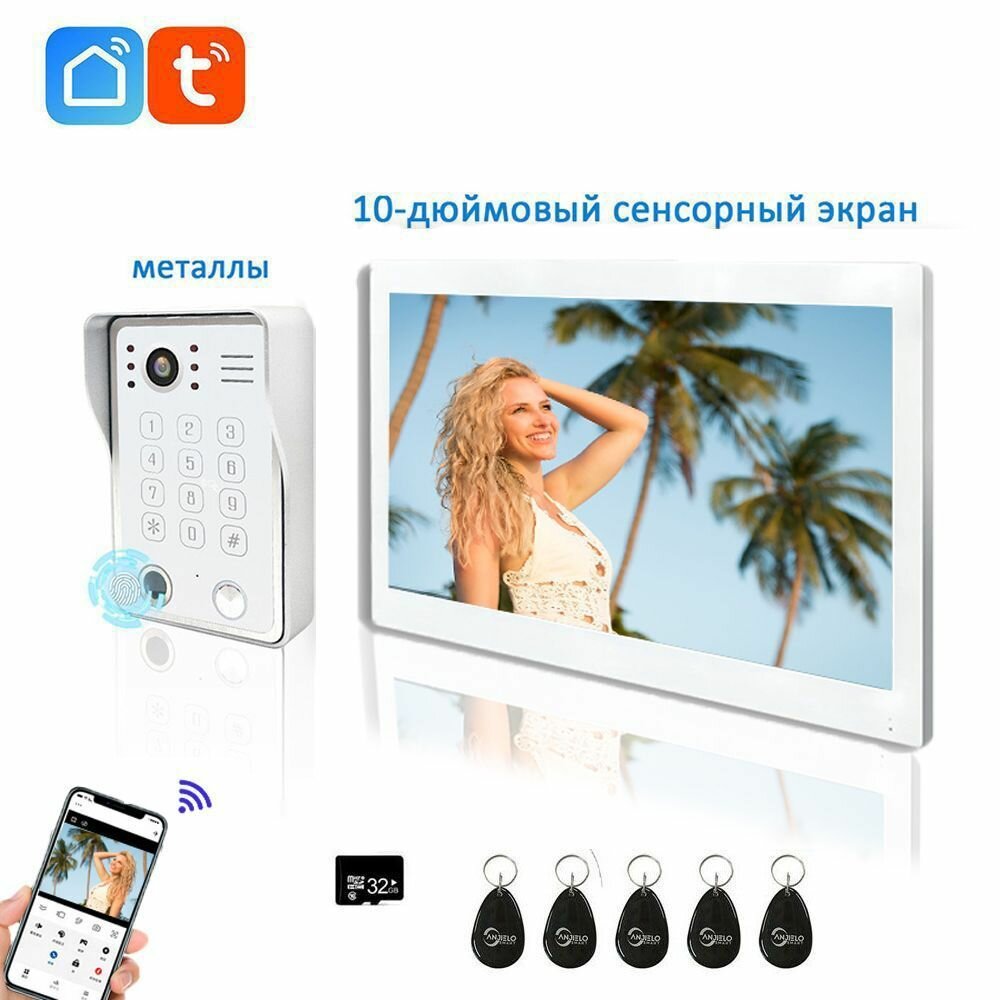 Комплект для установки домофона