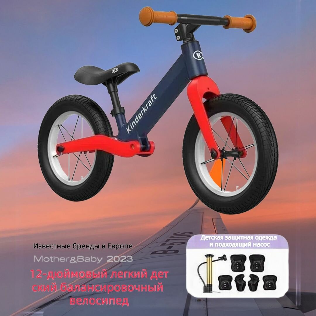 Немецкий бренд балансировочный велосипед, детский самокат ходунки
