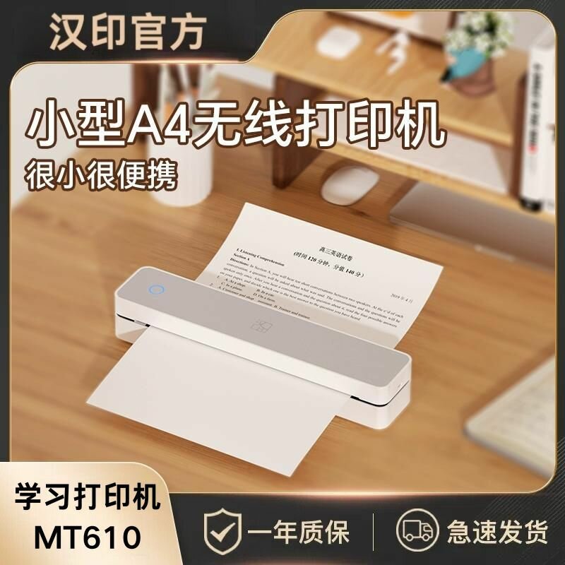 MT610 беспроводной Bluetooth термопринтер для А4, портативный для студентов, бело-серый цвет