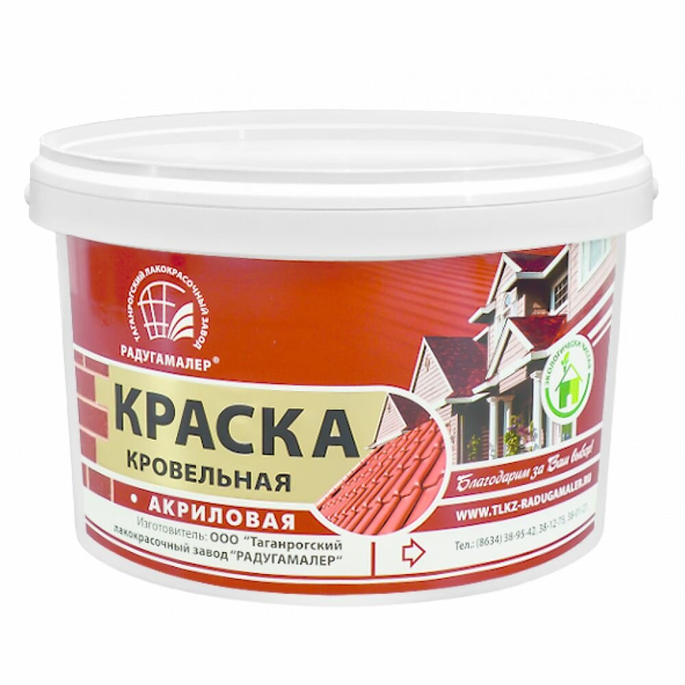 Краска акриловая кровельная красно-коричневая 2,4 кг РадугаМалер