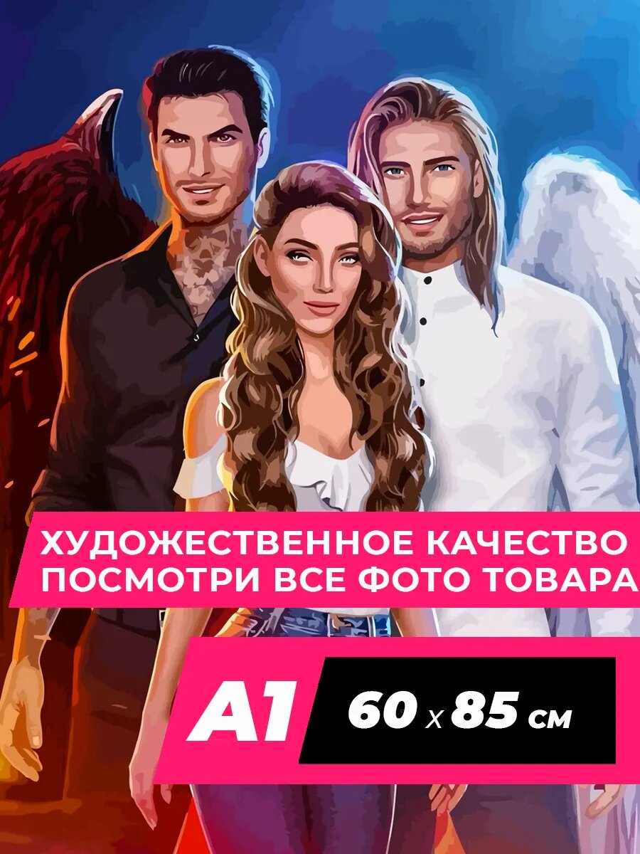 Постер Клуб Романтики на стену 49 Club Romance A1, матовая фотобумага премиум качества