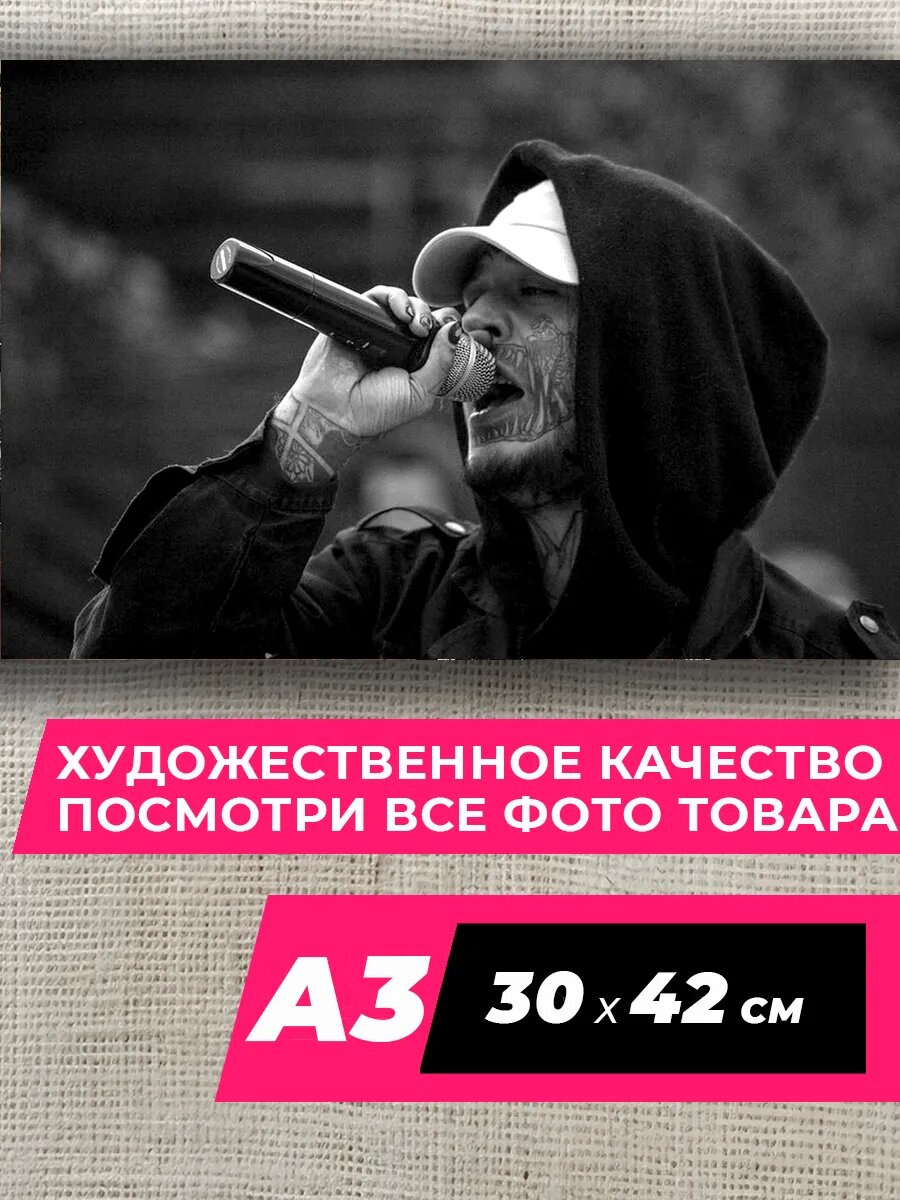 Постер Кишлак на стену 93 A3, матовая фотобумага премиум качества