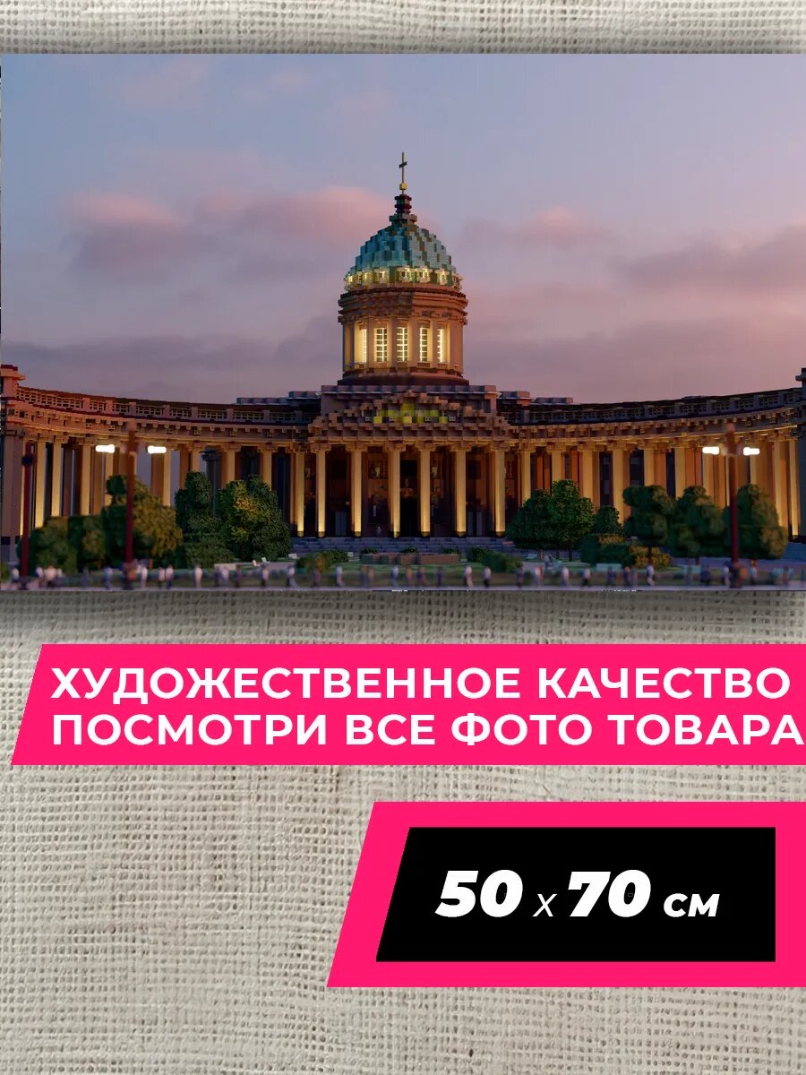 Постер Майнкрафт на стену 12 Minecraft 50 на 70, матовая фотобумага премиум качества
