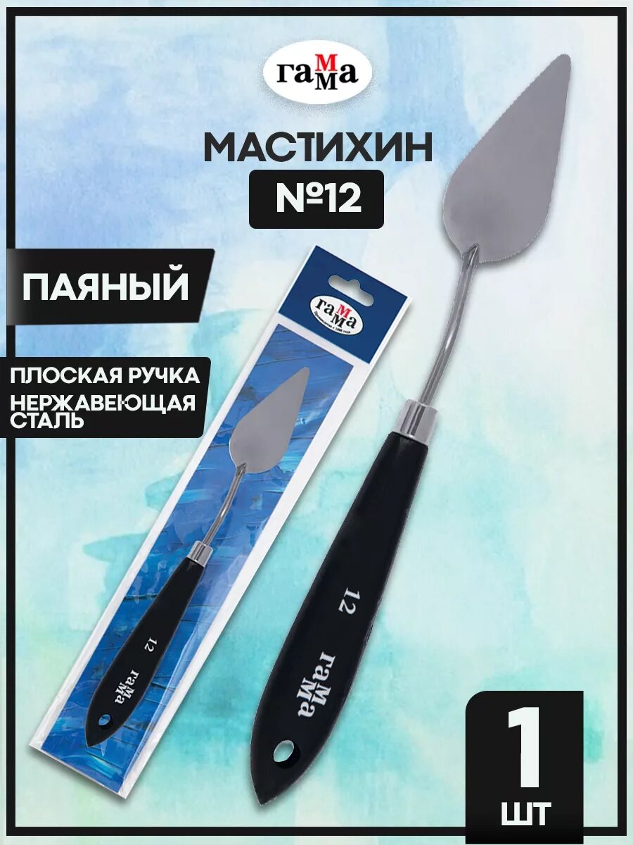 Мастихин художественный 12 Гамма "Московская палитра", форма капля