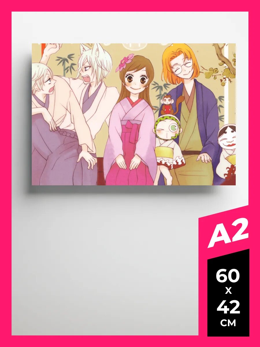 Постер Очень приятно Бог плакат анимэ 25 A2, матовая фотобумага премиум качества