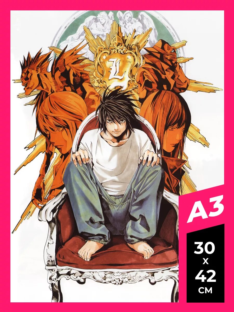 Постер Тетрадь смерти плакат Death Note А1, А2, А3,50х70, матовая фотобумага премиум качества