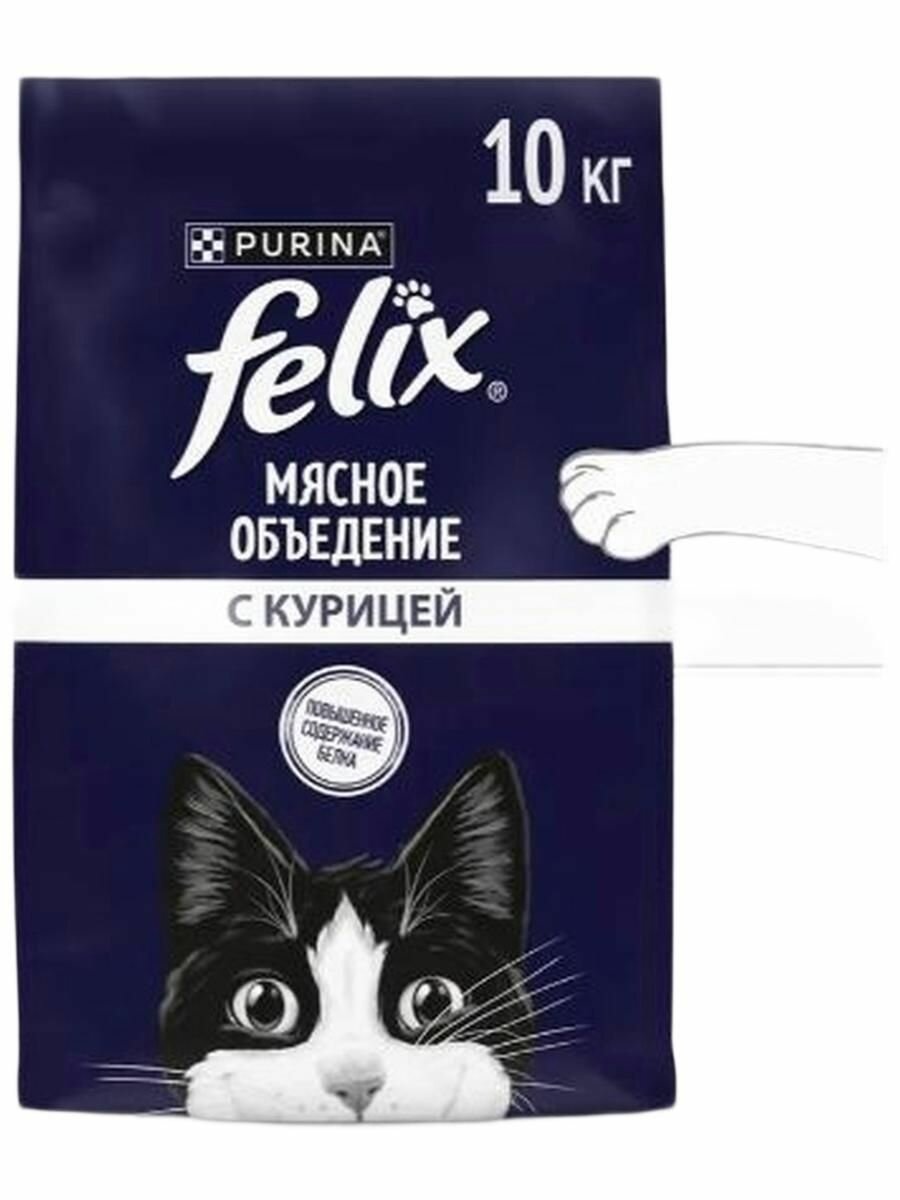 Корм сухой Felix Двойная вкуснятина для взрослых кошек с курицей, 10 кг