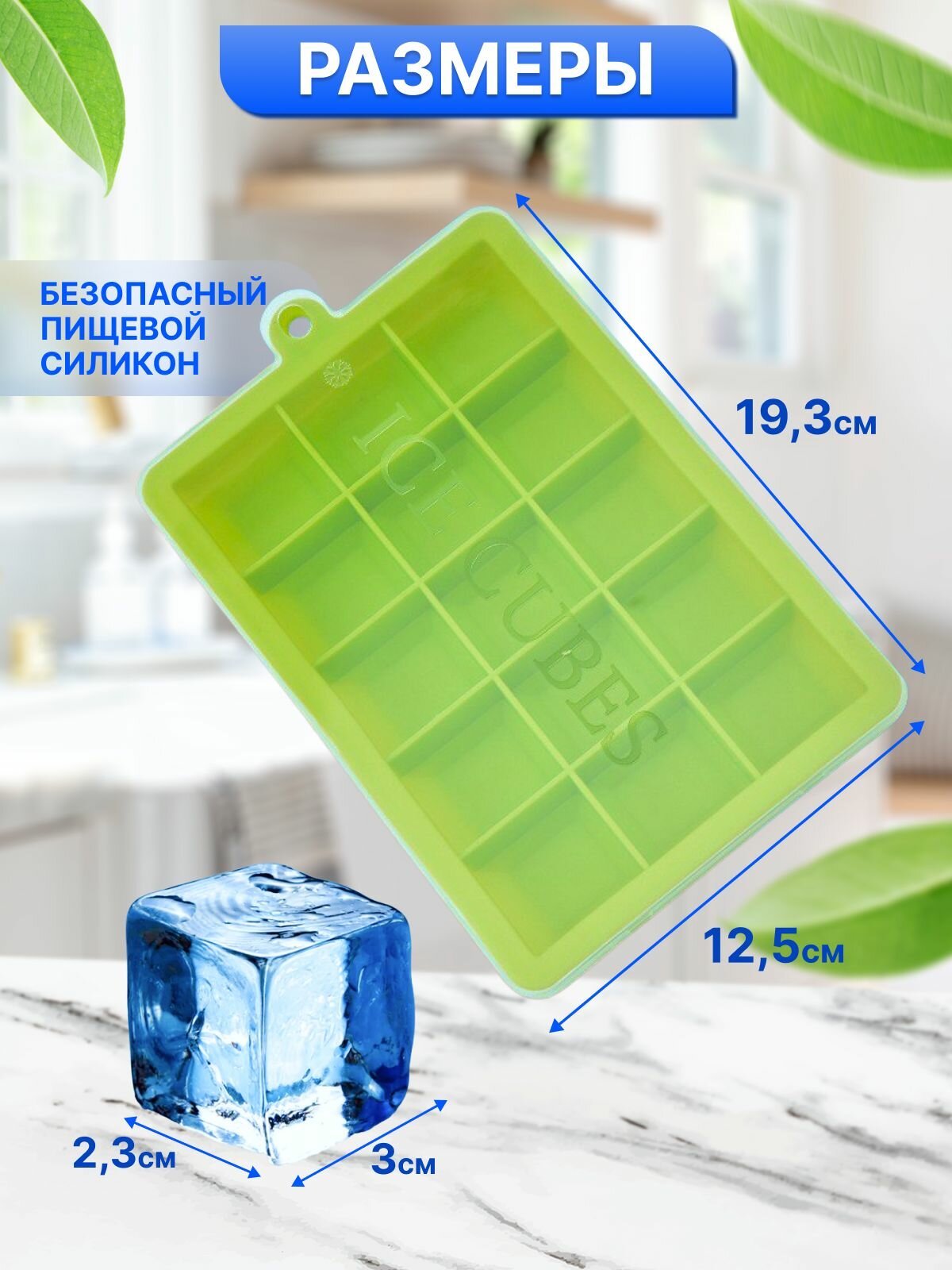 Форма для льда — фото 1