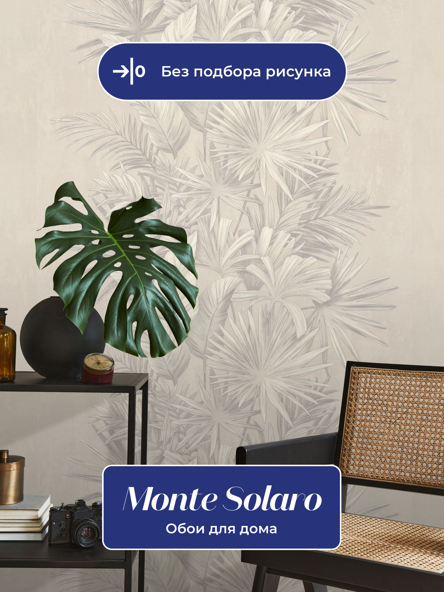 Обои флизелиновые виниловые Palermo 9267-02 Monte Solaro, листья, метровые