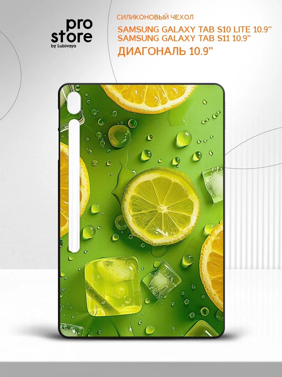 Чехол для планшета на Samsung Galaxy Tab S10 Lite, Самсунг Галакси Таб С10 Лайт, противоударный, с картинкой