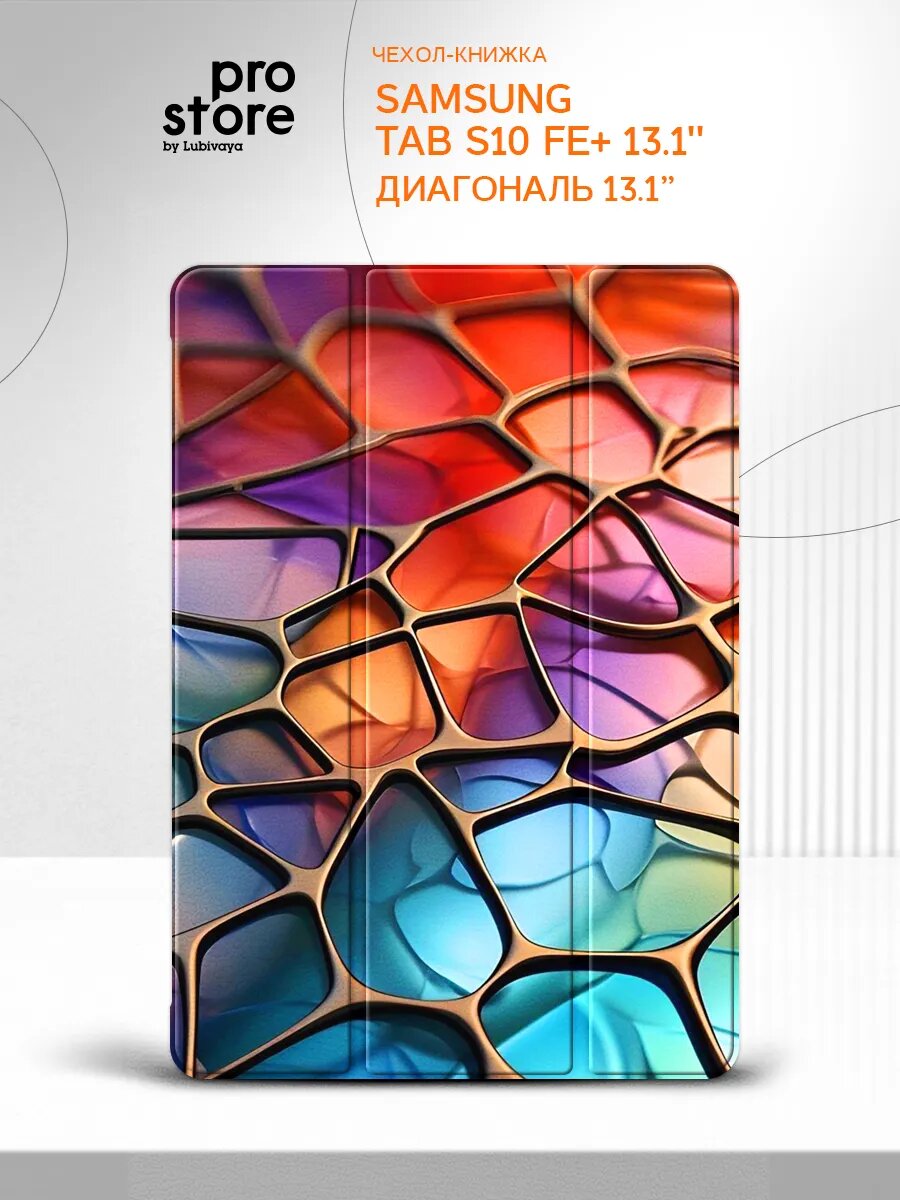 Чехол-книжка для планшета на Samsung Tab S10 FE+ 13.1', Самсунг Таб С10 ФЕ+ 13.1", противоударный, с рисунком