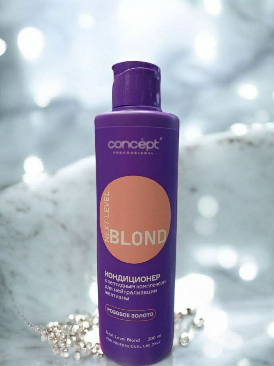 Кондиционер розовое золото оттеночный для нейтрализации желтизны Concept Next Level Blond 300 мл