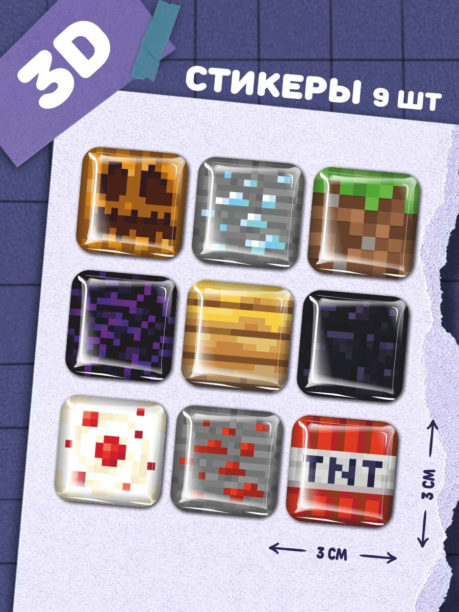Наклейки на телефон 3д стикеры Майнкрафт