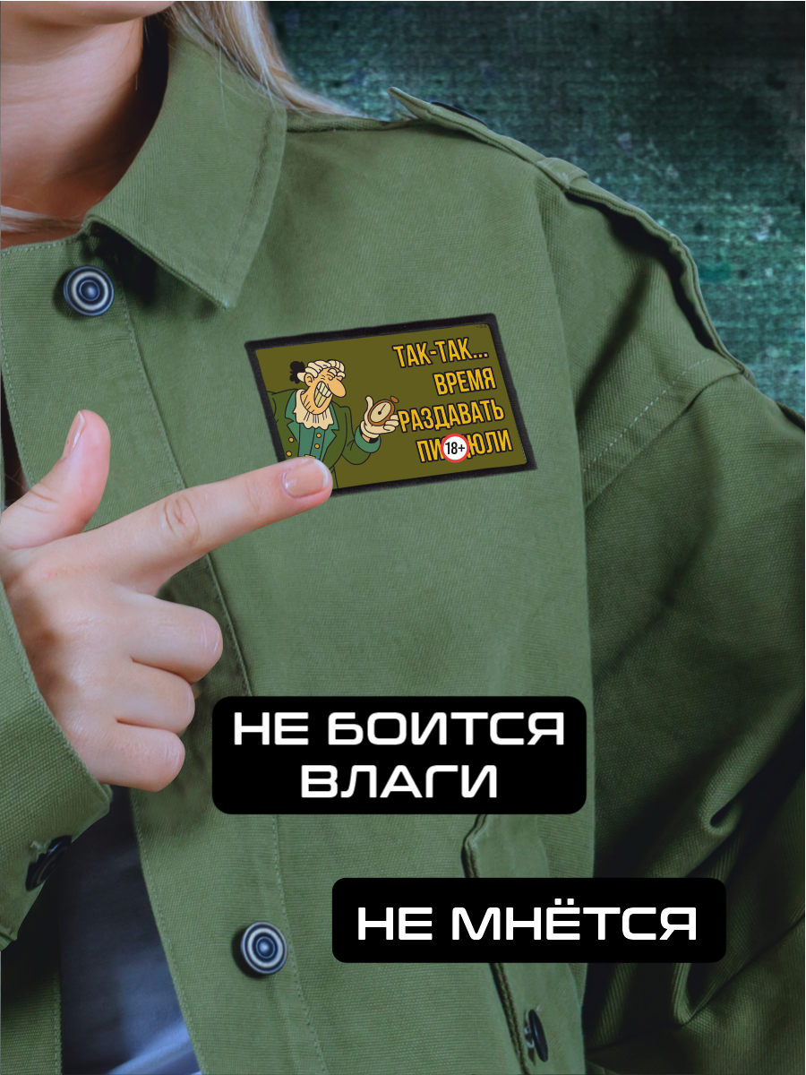 Шеврон на липучке Доктор Ливси Остров сокровищ