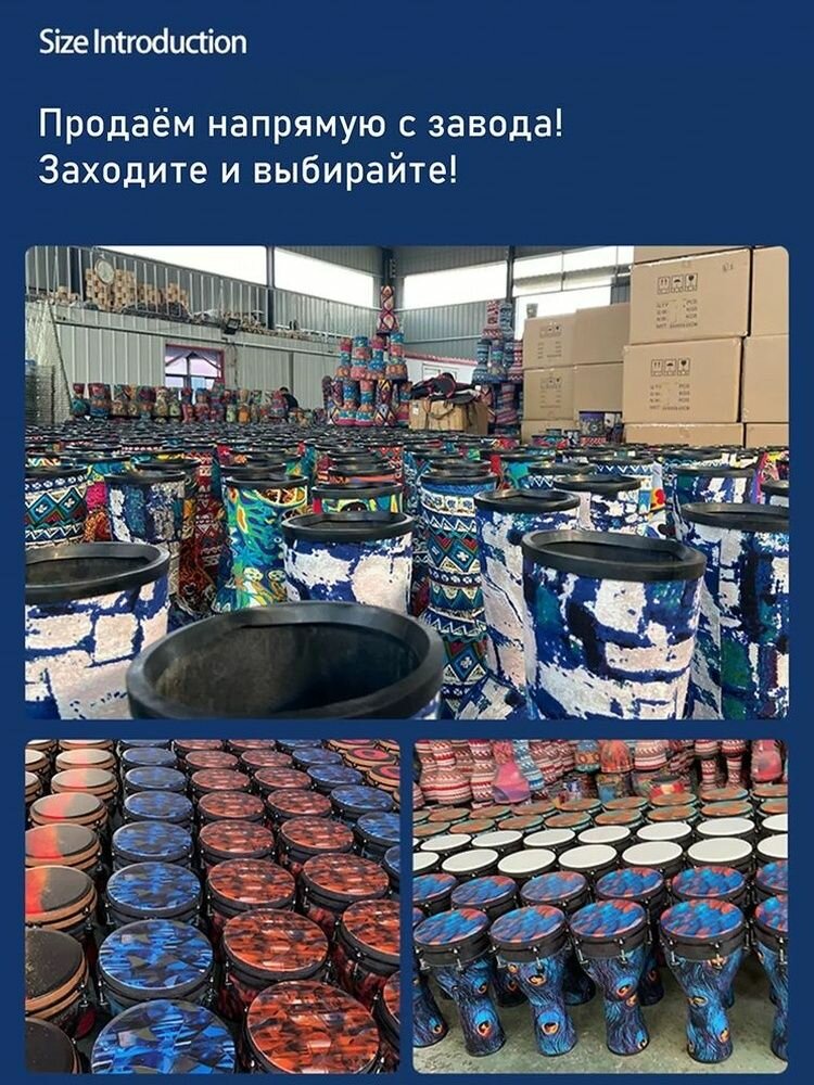 Джембе,12 дюймов — фото 1