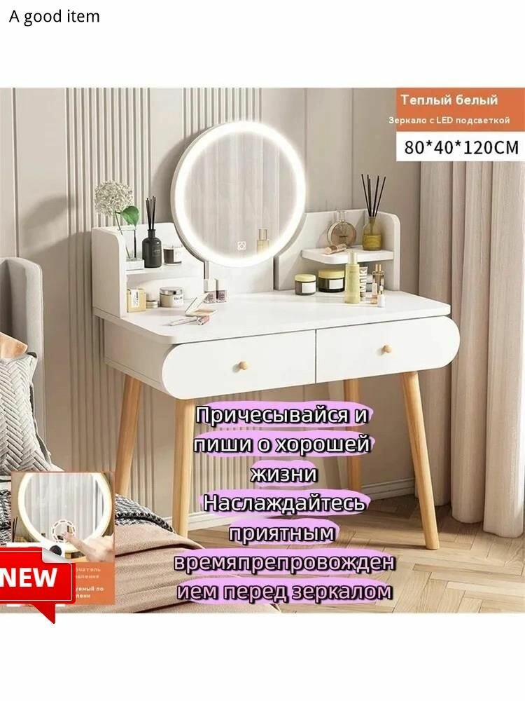 Туалетный столик с зеркалом и светодиодной подсветкой — компактный гримёрный стол для спальни, глубина 40 см!