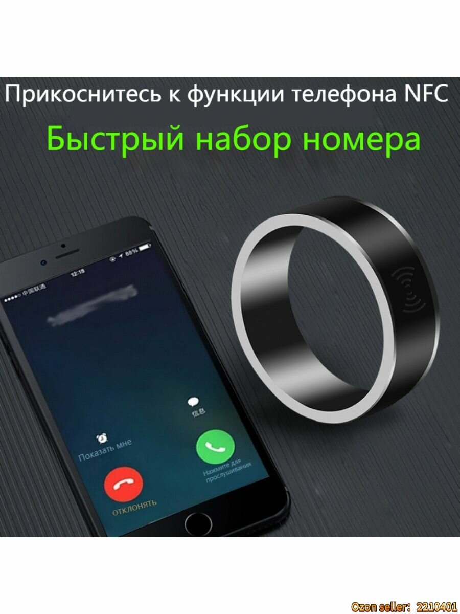 Умное кольцо NFC-8 — фото 1