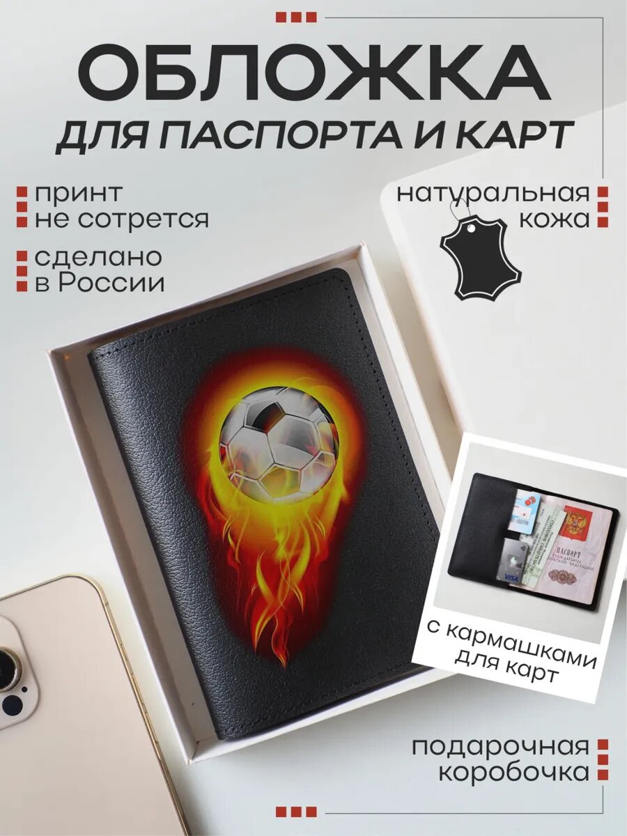 Обложка для паспорта