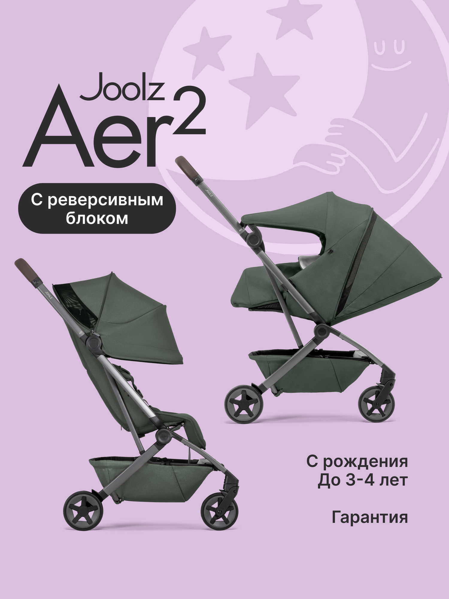 Коляска Joolz Aer 2 Forest Green с реверсивным блоком, бампером, подстаканником и чехлом, зеленая, легкая и компактная коляска для путешествий