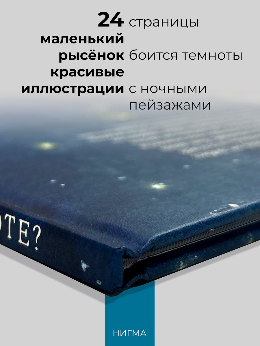 Кто прячется в темноте? — фото 1