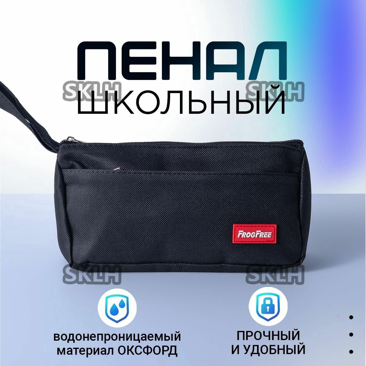 Пенал школьный. Пенал косметичка, на молнии с 2-мя отделениями, для карандашей и канцелярии. Размер 20х10х5 см. Цвет черный.