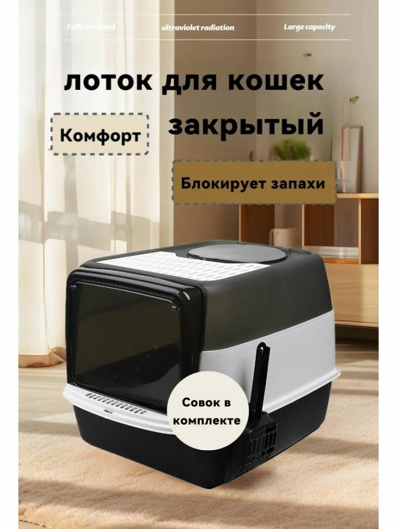 Закрытый лоток для кошачьего туалета, выдвижной ящик с большим пространством, увеличенный размер 52x37x35см