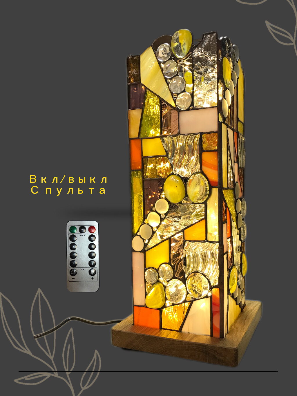 Светильник настольный (Ночник) в технике Тиффани из цветного витражного стекла ручной работы