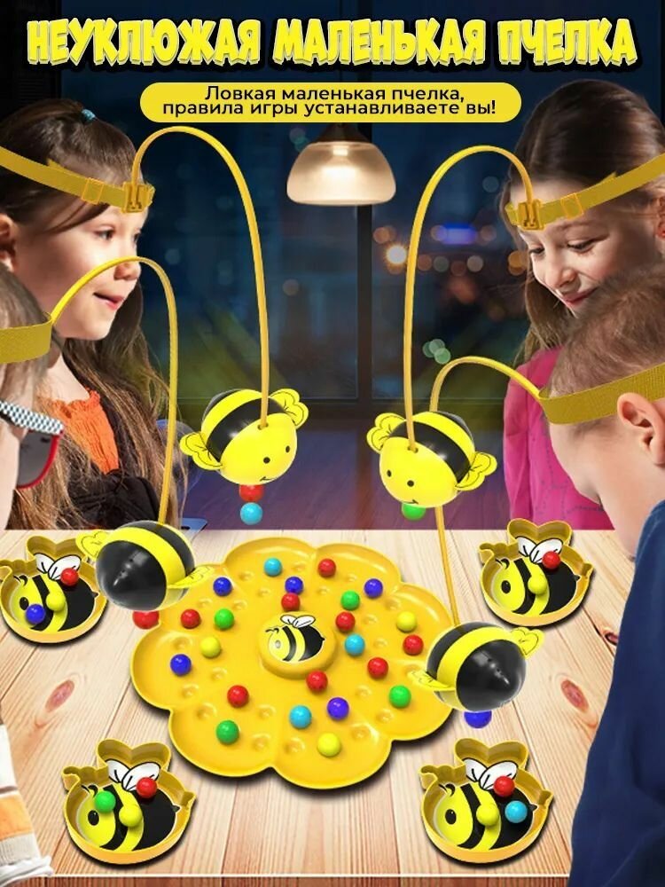 Игра магнитная рыбалка Пчелка-сборщик меда для развития мелкой моторики, концентрации и координации, семейная настольная игра для детей и взрослых, яркие аксессуары, подарок на День рождения