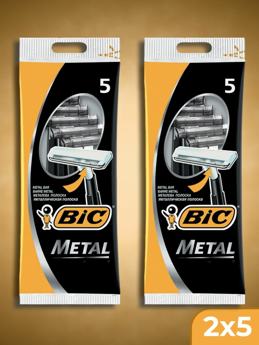Бритва одноразовая универсальная "BIC-2" (2уп по 5шт)