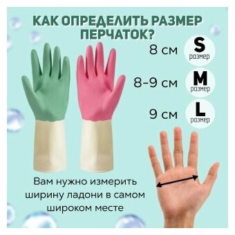 Перчатки резиновые хозяйственные / Перчатки для уборки / Резиновые перчатки / Перчатки для мытья посуды / Размер М