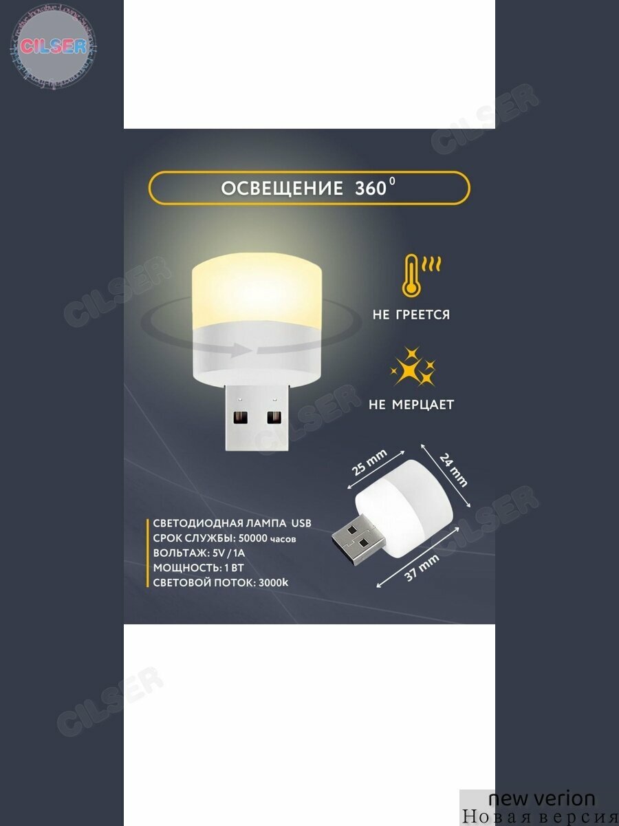 USB-светильникA — фото 1