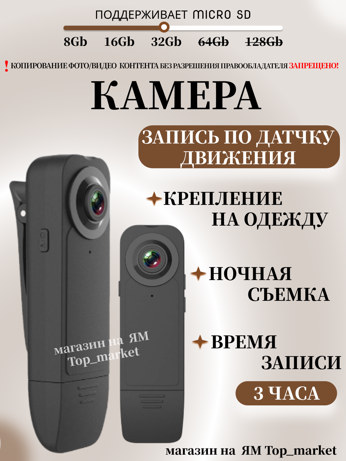 Нагрудный мини видеорегистратор SPECCAM 18A с ночным видением, датчиком движения, режим фотографий, запись до 3-х часов