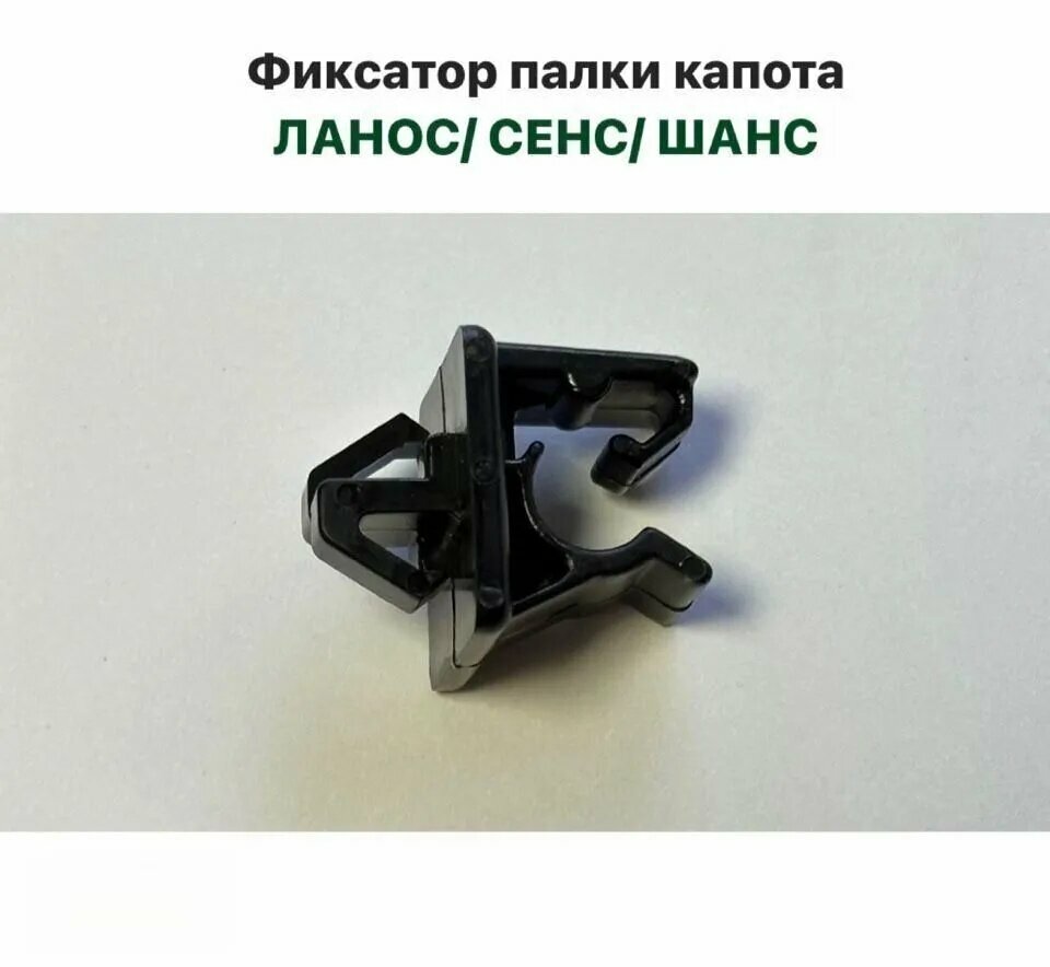 Фиксатор автомобильный, 2 шт.