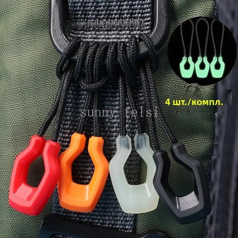 Полиамидное кольцо для застежки-молнии из 4 частей, прочные и удобные аксессуары для удлинения молнии, подходят для рюкзаков и курток.