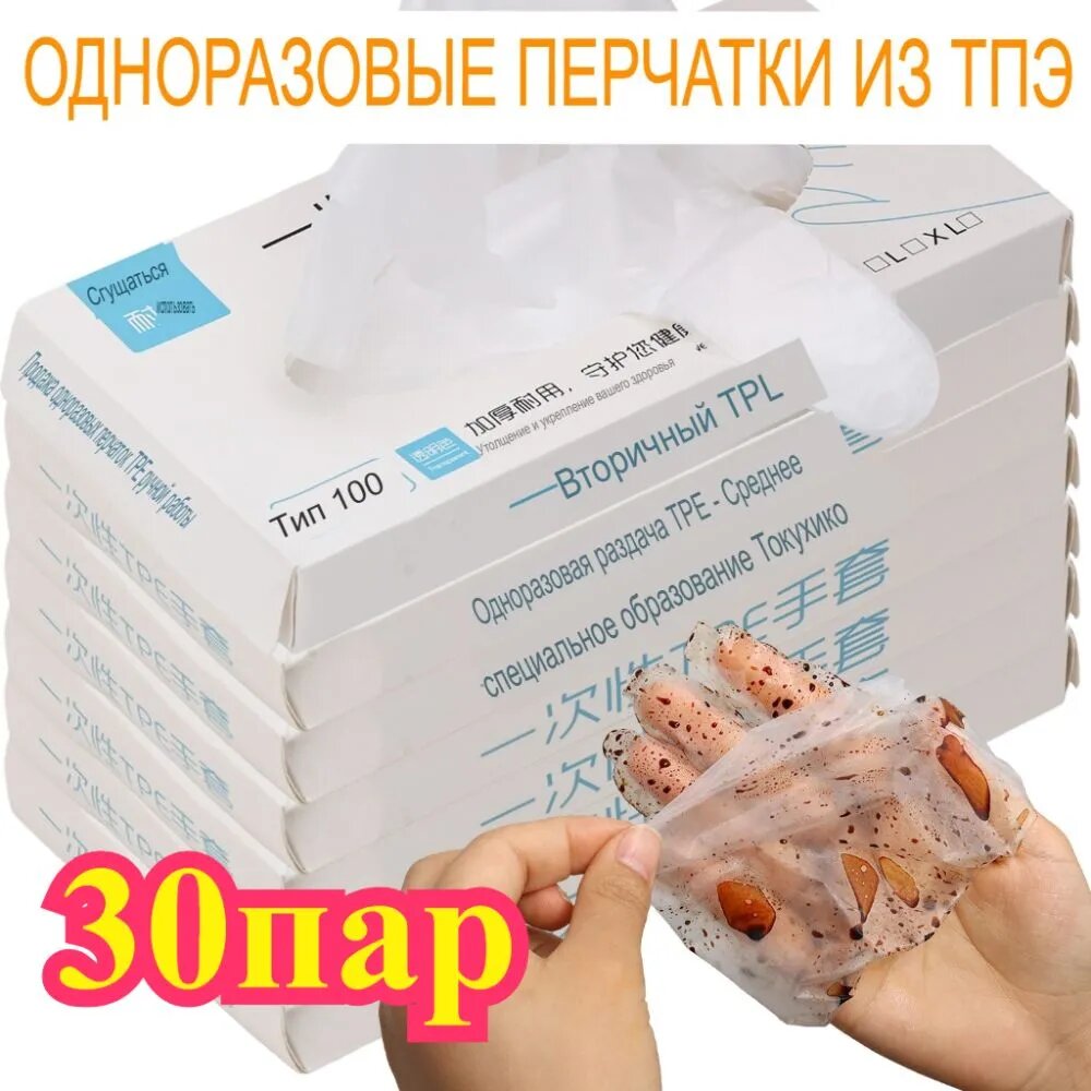 Перчатки хозяйственные, 30 пар