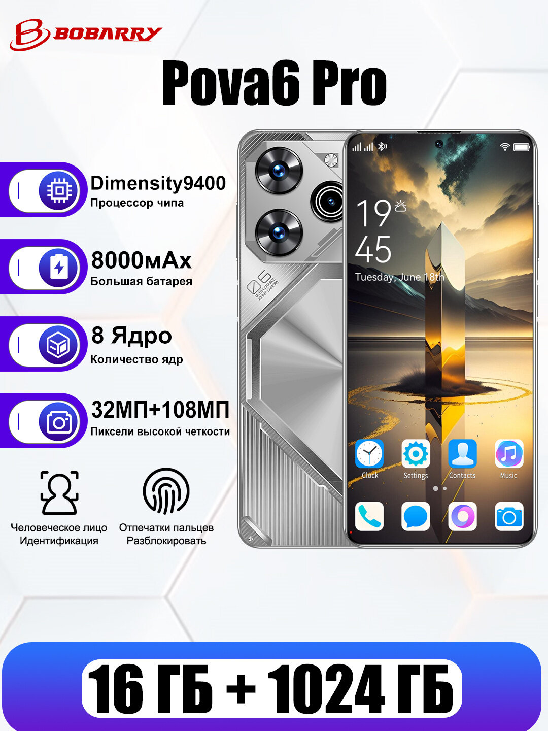 Андроит телефон Pova6 Pro Android 14,2SIM,16+1024ГБ 8 ядер 5G.4G 108MP Dimensity9400