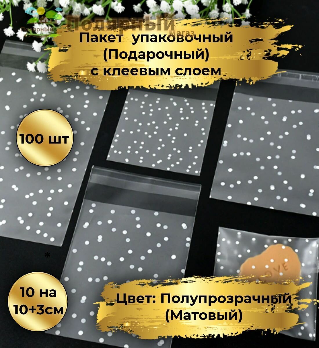 Пакет подарочный