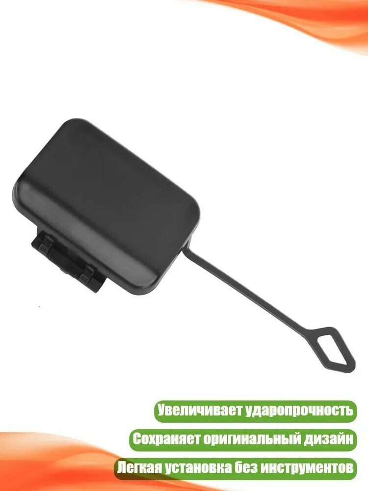 Крышки буксирных крюков для W212 E200 E220 E250 E300 E320