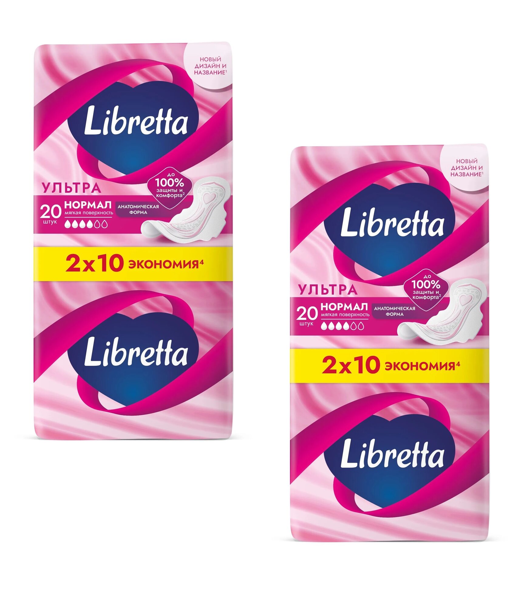 Прокладки Libretta (Libresse) Ultra нормал с мягкой поверхностью, 20шт 2упаковки