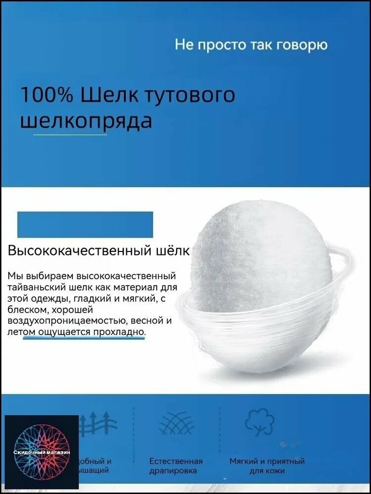 Шапочка для сна 1 шт. — фото 1