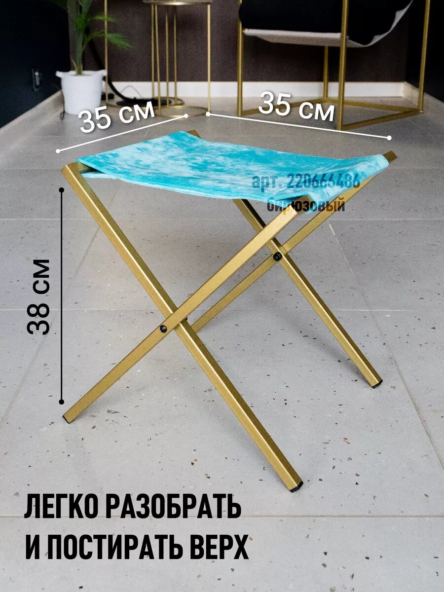 Подставка для сумки — фото 1