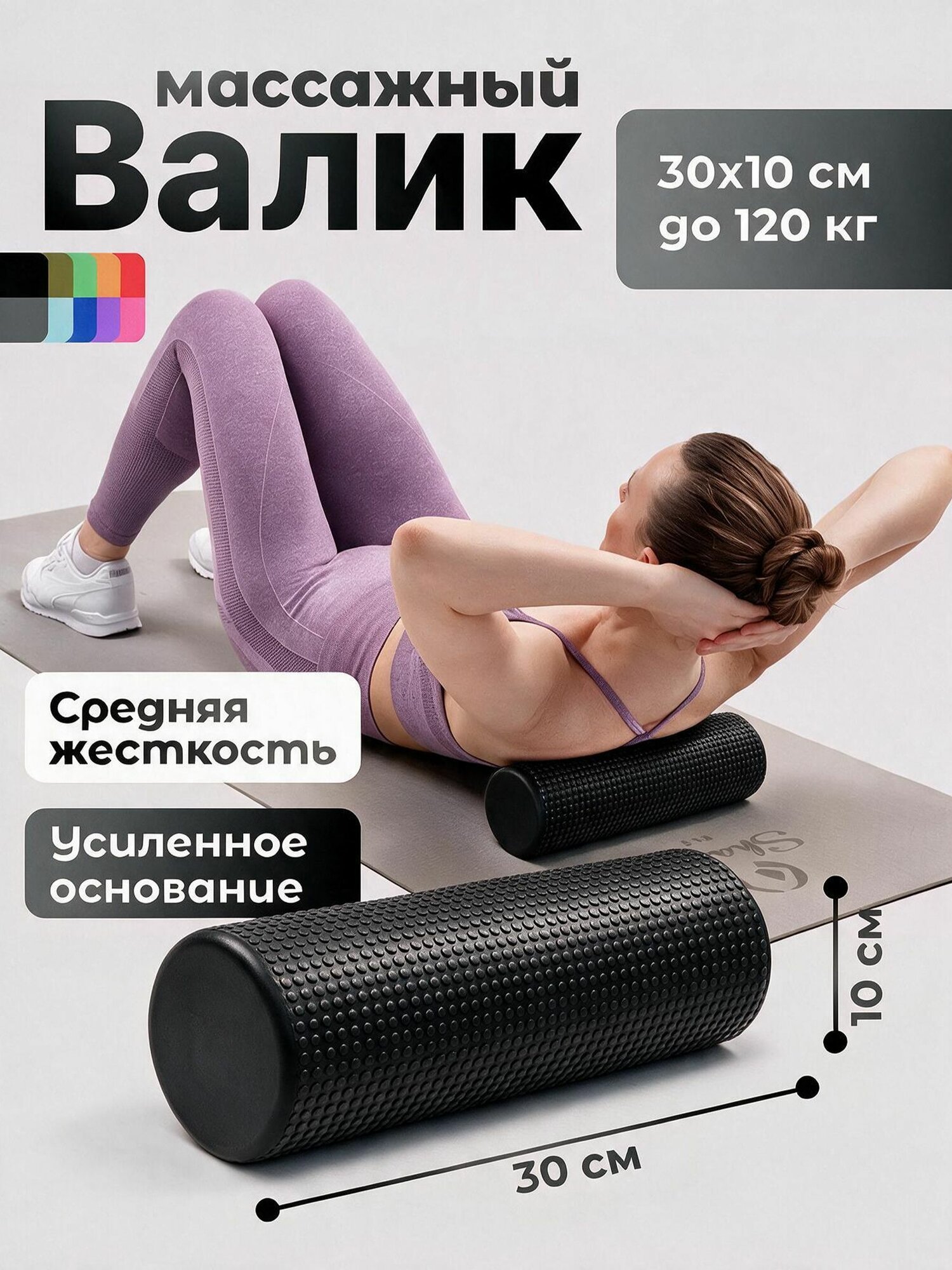 Валик для спины / Shappa Fit / 30 см, черный, мфр ролл, ролик массажный