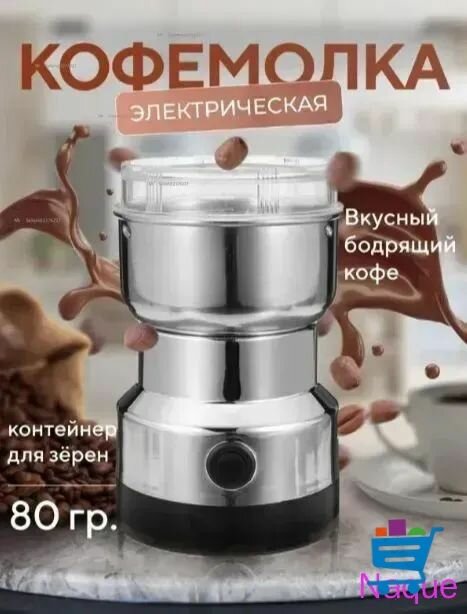Mijia Кофемолка многофункциональная кофемолка 150 Вт, объем 120 г